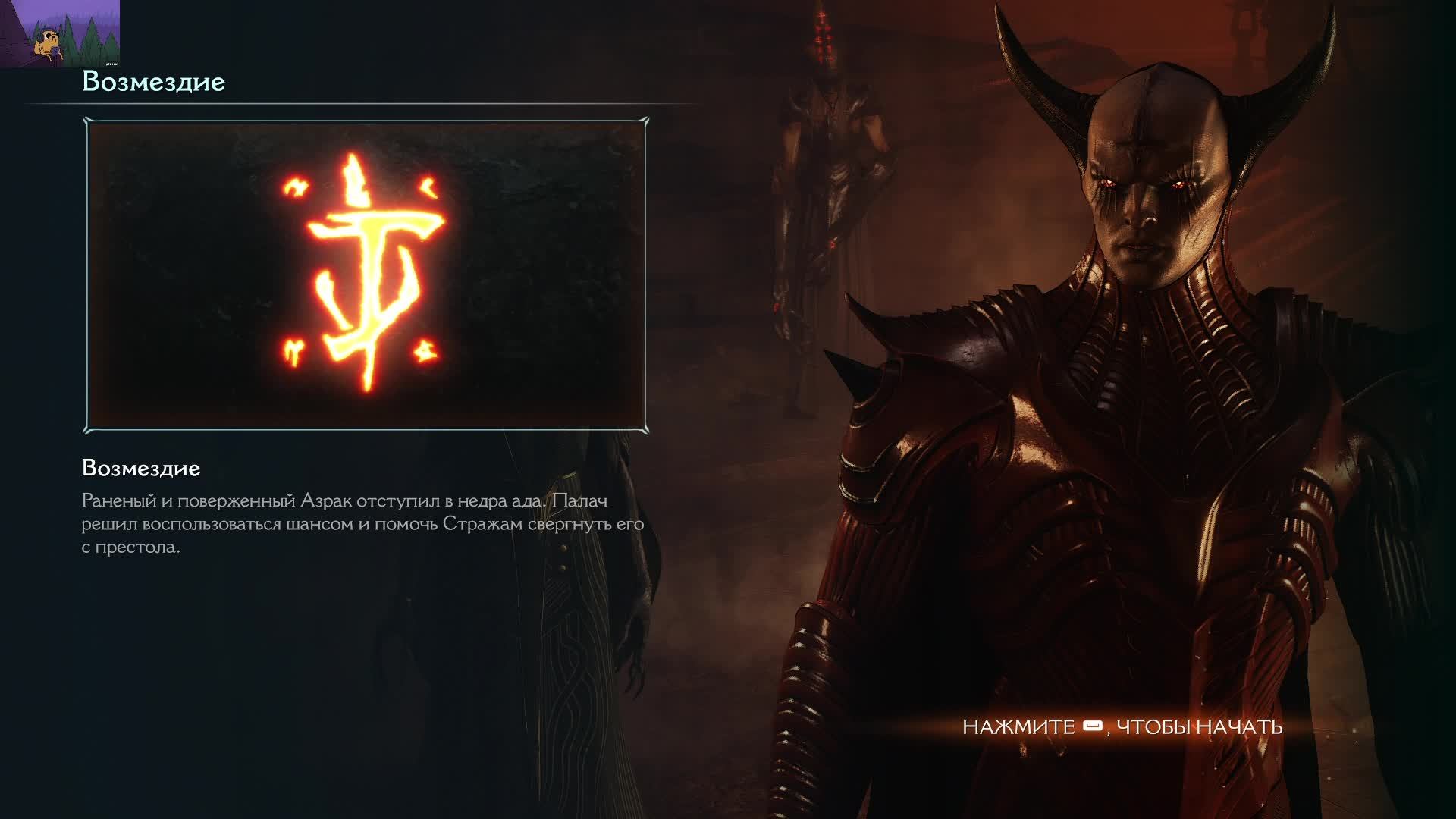 DOOM: The Dark Ages - 10 финал?