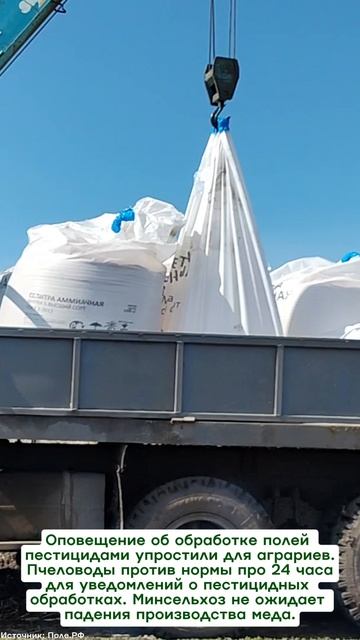 Агроновости 19-25 мая 2025 года