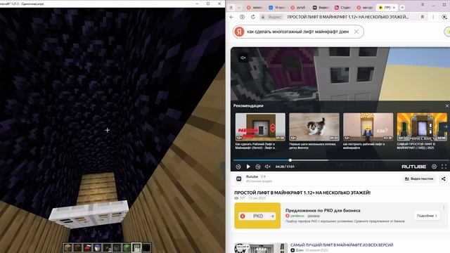 Лифт туториал