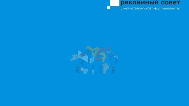Рекламная кампания под девизом «Мы за здоровую рекламу в Санкт-Петербурге!», осень 2020г