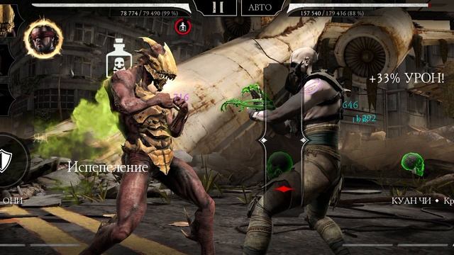 Mortal Kombat mobile/Мортал Комбат мобайл/Башня Темной Королевы битвы 173-174