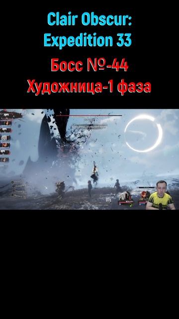 Clair Obscur Expedition 33 Художница #shorts #expedition33 #expedition33прохождение #боссфайт #босс
