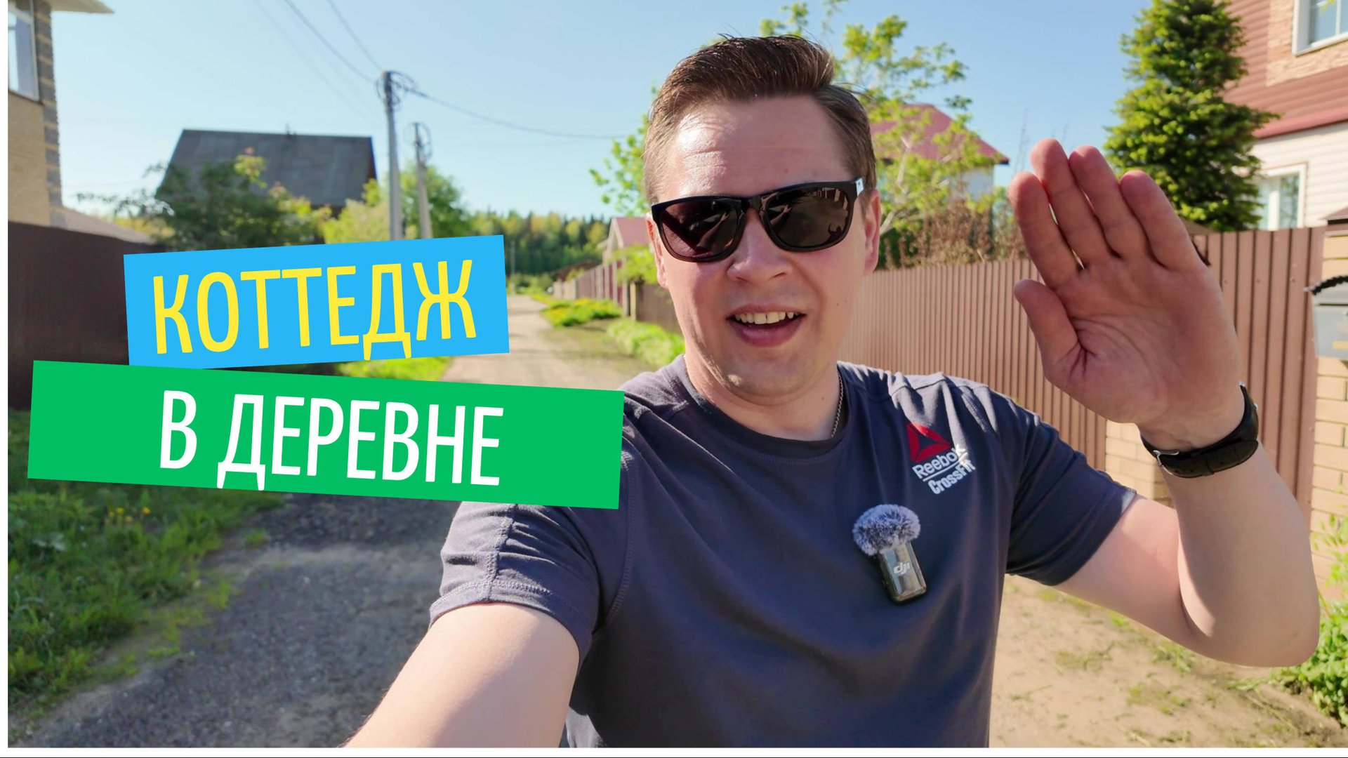 Телепорт в деревню Шельпяки | Коттедж 2 этажный с газом в Кирове