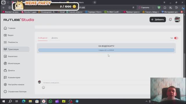 СТРИМЧАНСКИЙ