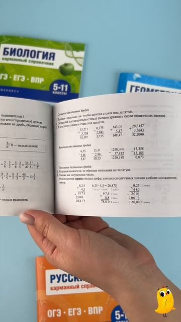 Справочное издание. Серия «Шпаргалки для подготовки к экзаменам»