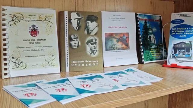 Отдел информационно-библиографической работы