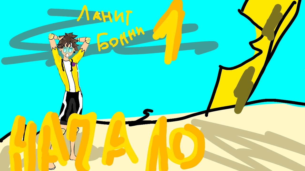 пустыная лихорад-ка #1 (начало) майнкрафт