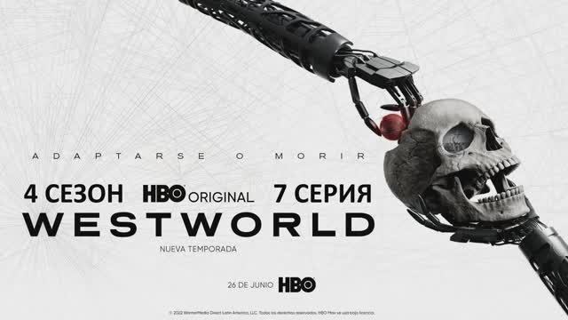 Обзор сериала "Мир Дикого запада" 4 сезон 7 серия