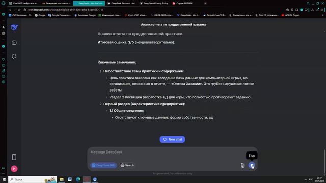 Документ + текст
Документ + текст с глубоким рассуждением
Какое сегодня число?