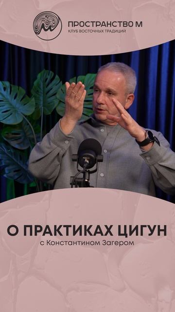 Как практика Цигун влияет на здоровье человека, его психику и самочувствие?