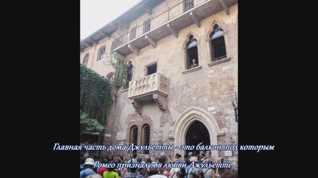 Италия. Верона. 09. 2016 г.