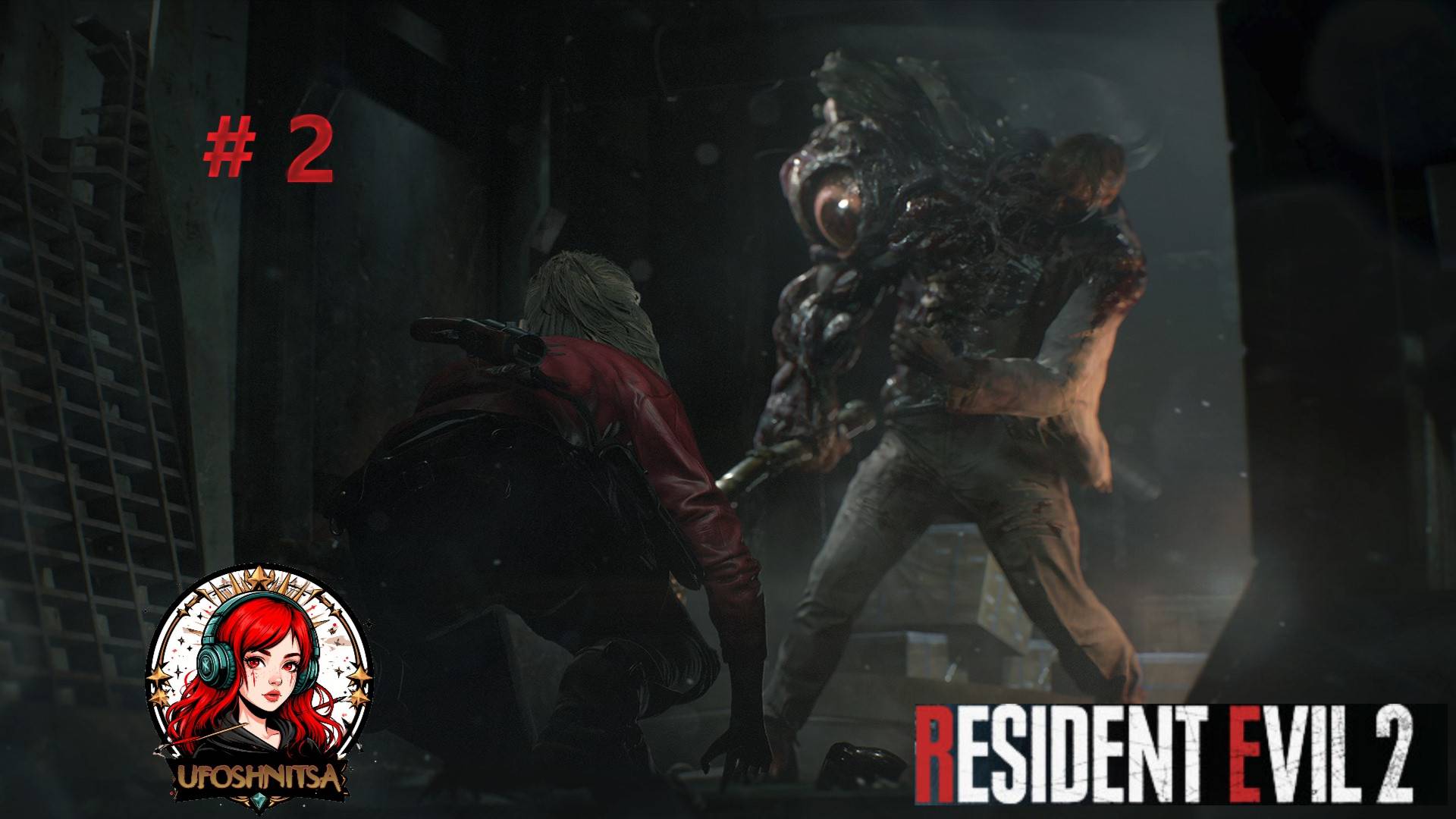 Resident Evil 2 (2часть)