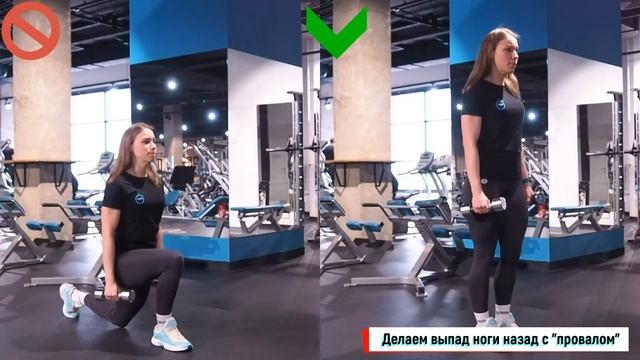 Выпады с гантелями назад