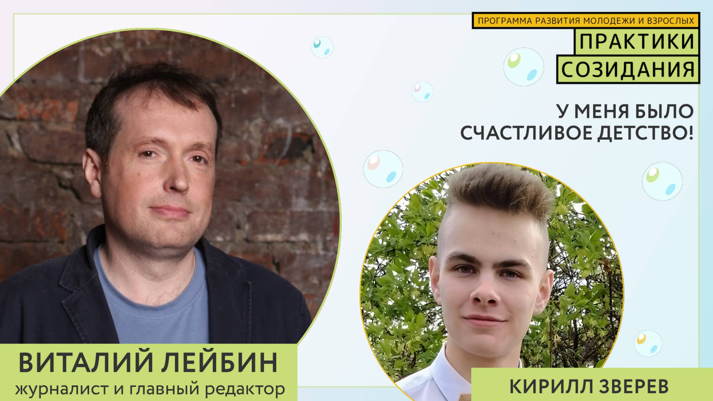 У меня было счастливое детство!