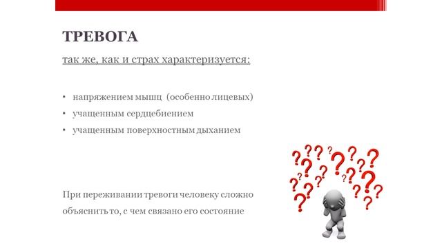 Оказание экстренной допсихологической помощи пострадавшим