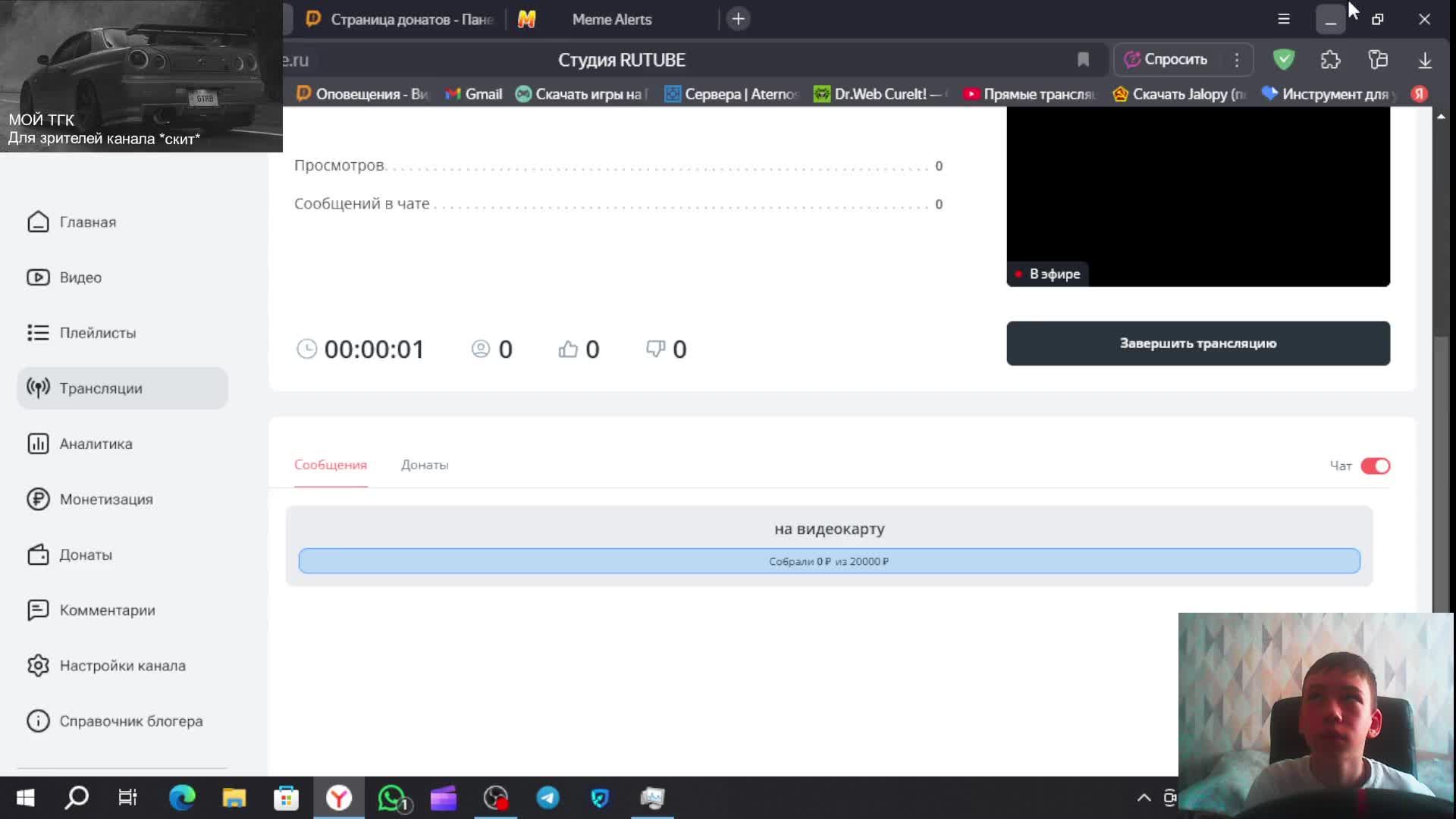 СТРИМЧАНСКИЙ
