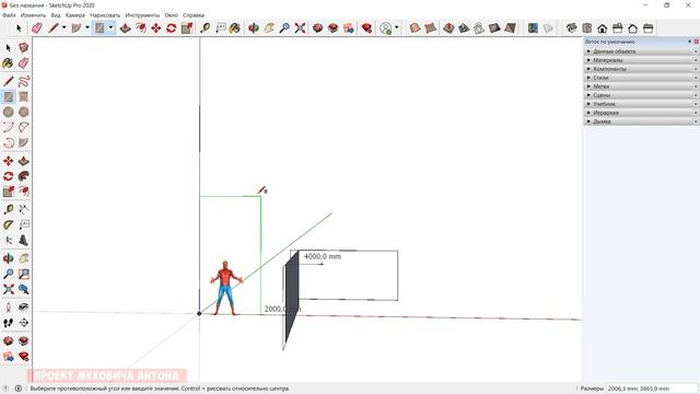 1.4 КАК ПОСТРОИТЬ ПРЯМОУГОЛЬНИК