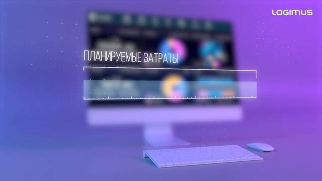 ПРЕИМУЩЕСТВА СИСТЕМЫ  LOGIMUS