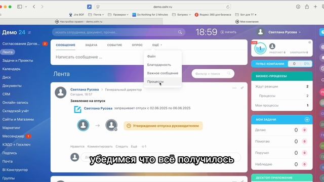 Кейс: Заместители в бизнес-процессах Битрикс24