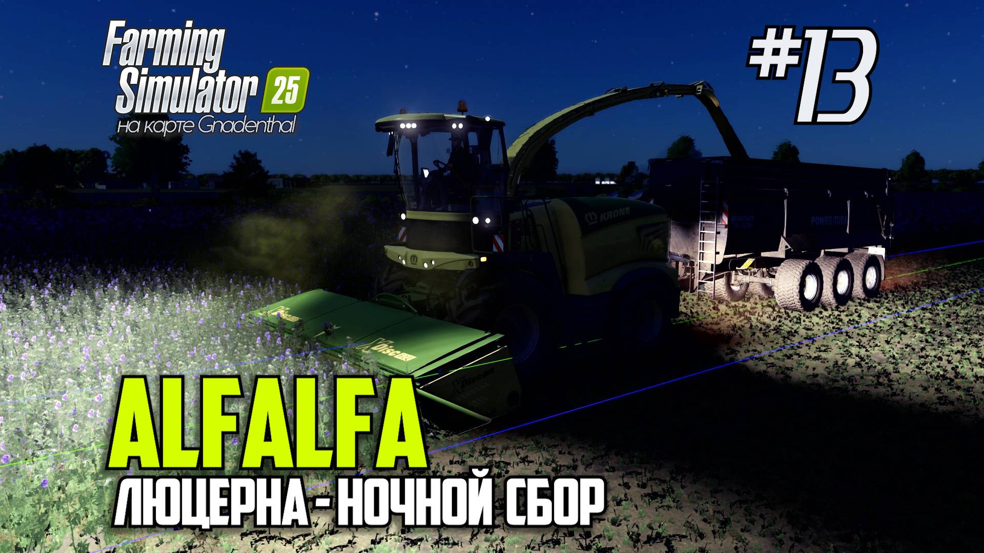 FS13: Farming Simulator 25 - Alfalfa = Люцерна (s0ver стримит)