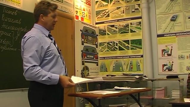 Организационное собрание в автошколе. Часть 5.