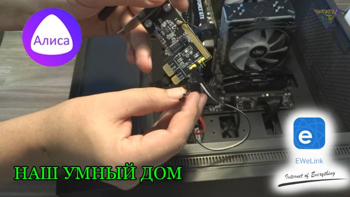 Подключаем Wi-Fi устройство к компьютеру. Часть 1. Процесс монтажа.