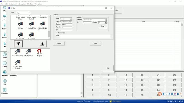 Программирование протоколов для роботов АМТК