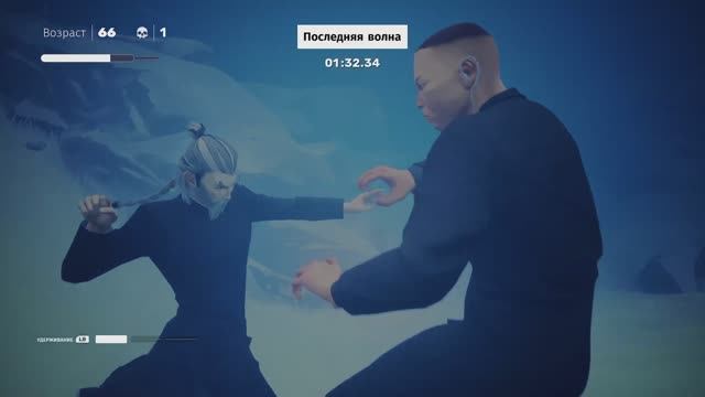 SIFU — Sheer Cold | Обжигающий холод [GOLD]