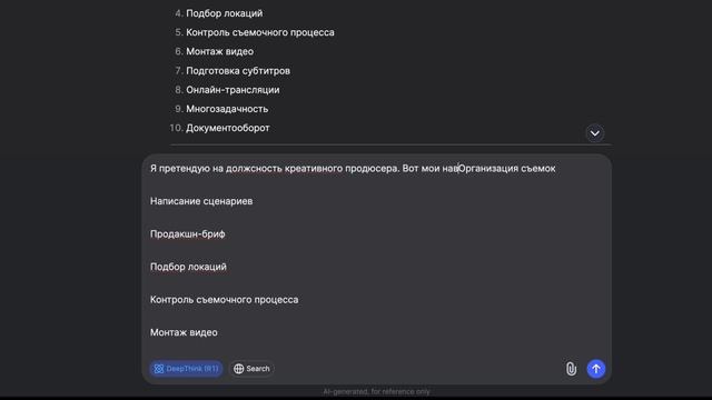 Резюме на HeadHunter за 5 минут через ИИ готовый шаблон