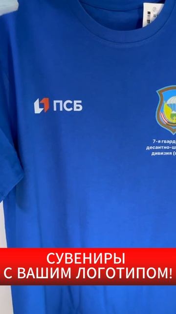 Корпоративная одежда на заказ в Краснодаре