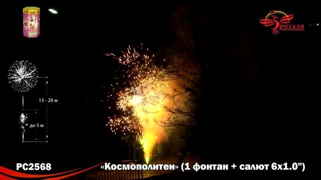 PC2568 Космополитен