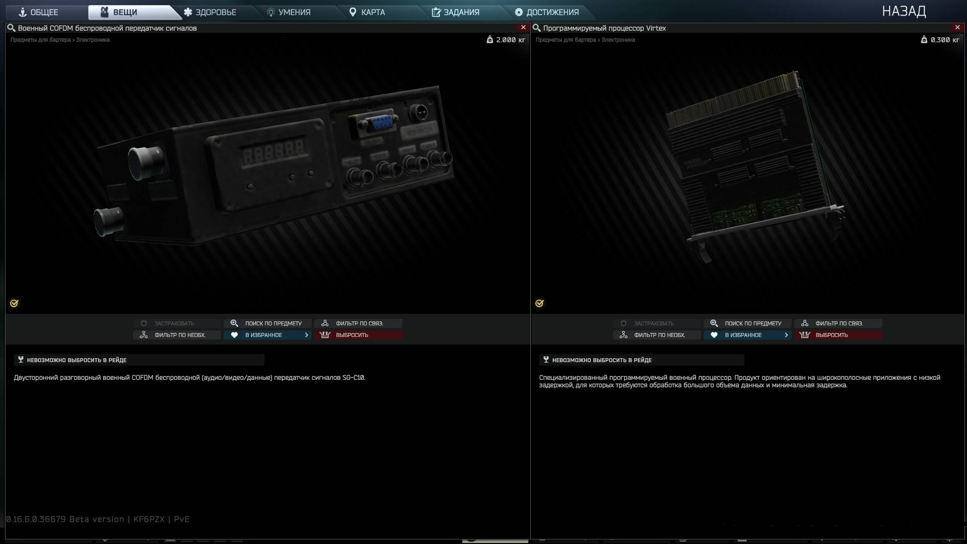 157 Escape from Tarkov 0.16.6 PVE Ленд-лиз. Часть 2
