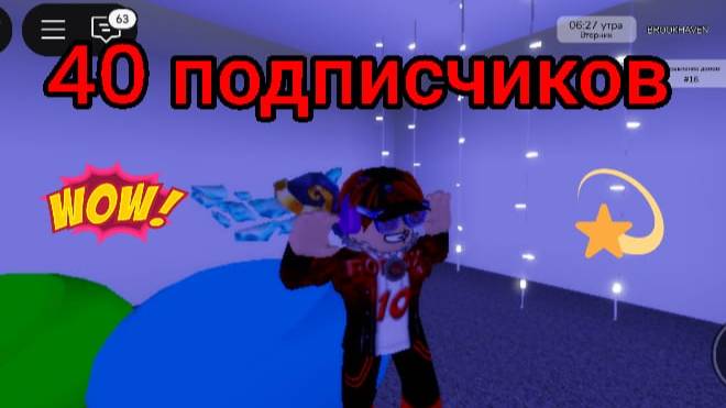 ЮБИЛЕЙНЫЙ СТРИМ НА 40 ПОДПИСЧИКОВ