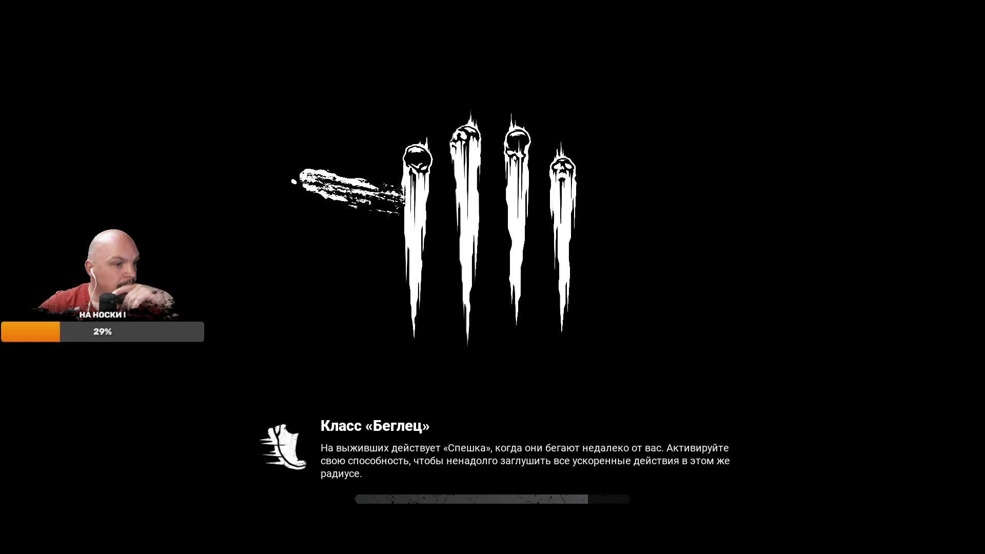 Dead by Daylight ищю Жену!