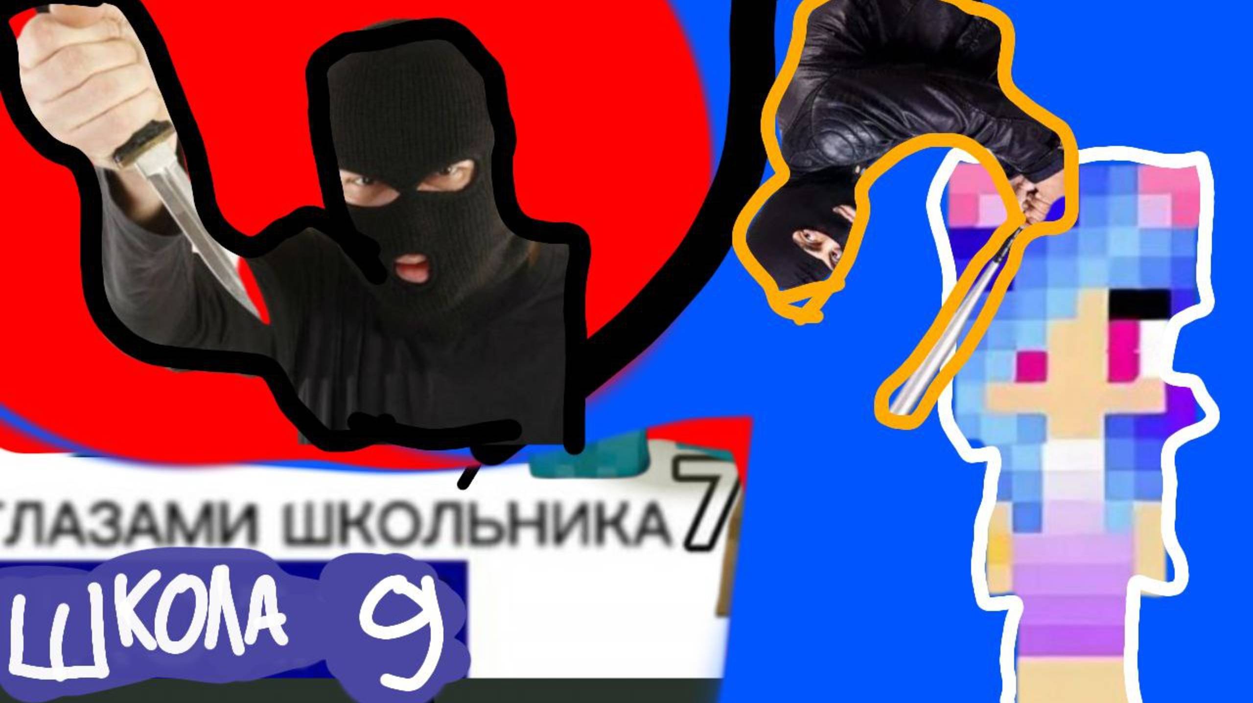 От первого лица: Школа 7 😫 ДРАКА 🤬 ПОХИТЕЛИ 😰 БЕРЕМЕННА ГЛАЗАМИ ШКОЛЬНИКА