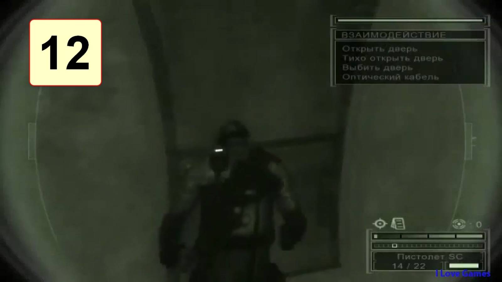 Прохождение ►Tom Clancy's Splinter Cell: Chaos Theory◄【• Выпуск• #12】