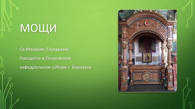 Визитка ПС Алтай