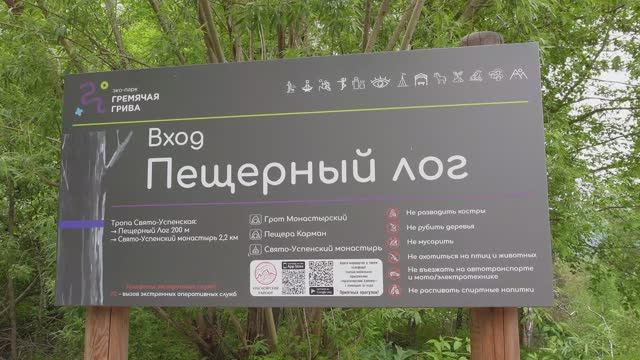 Пещерный лог. Красноярск. Удачный