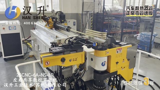 Право-левосторонний трубогибочный станок 25CNC-6A-NS-LR Hansheng для гибки с трубы в спираль