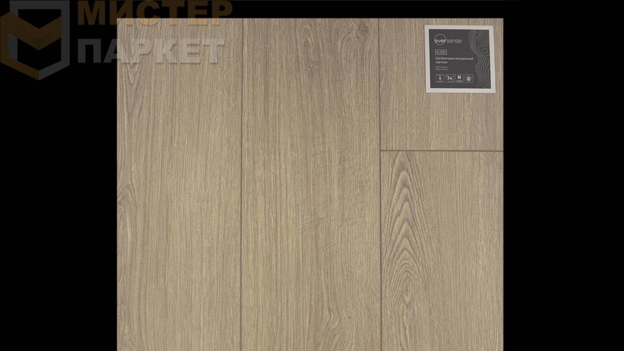 Ламинат EverSense Дуб Виктория натуральный светлый EL1051