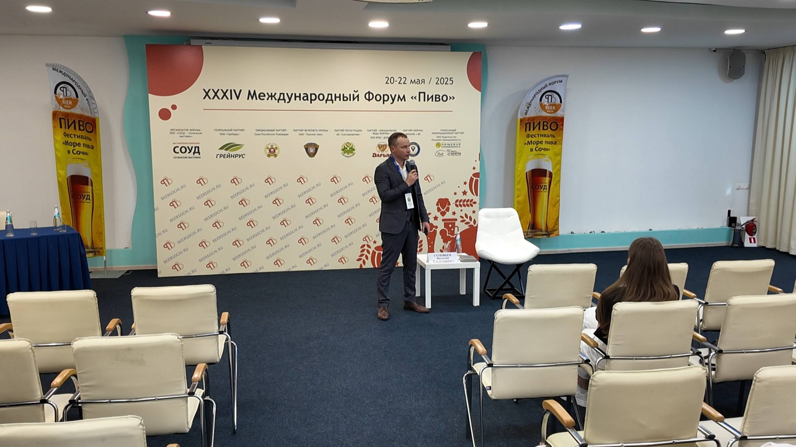 Семинар. Оценка пивоваренных свойств солода из различных сортов ячменя.