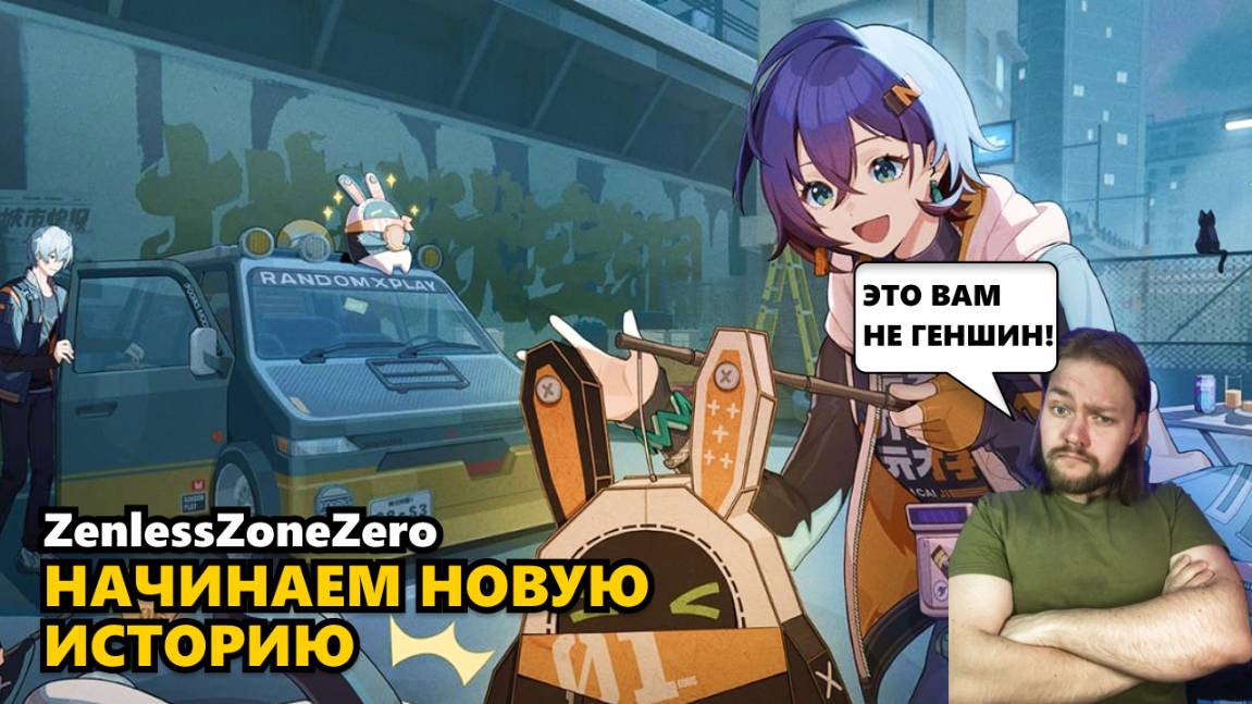 КАВЕРНЫ, БАНБУ И КРАСИВЫЕ ДЕВОЧКИ | ZenlessZoneZero #zzz #ззз #zenlesszonezero