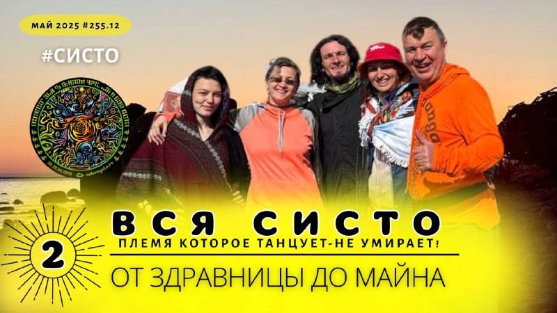 Систо [2] ночной субботний дозор от Здравницы до Майна #255.