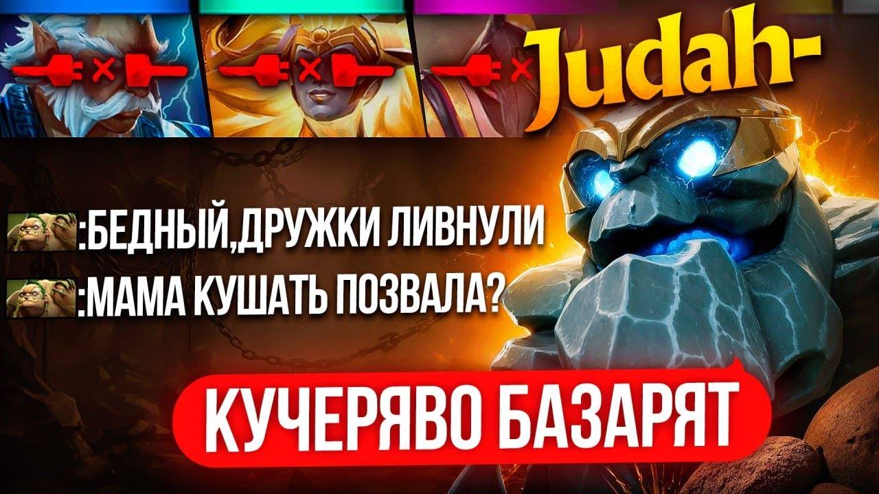 ТОП 1 БУСТЕР остался 1х5 в РЕЙТИНГОВОЙ ИГРЕ 😎 (ft.Judah- )