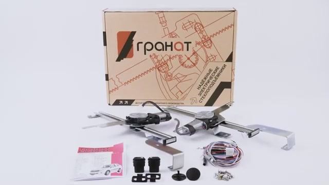 Электростеклоподъемники ГРАНАТ для ВАЗ-21214 Нива. Обзор комплекта