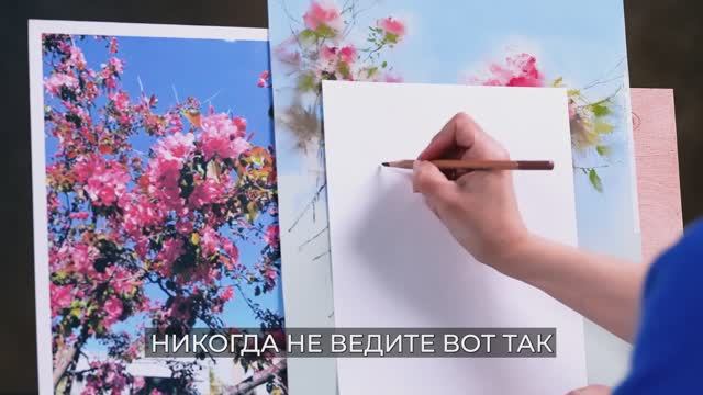 Рисование пастелью. Как добиться изящности в изображении ветвей дерева. Рассказывает Т.Каштальян