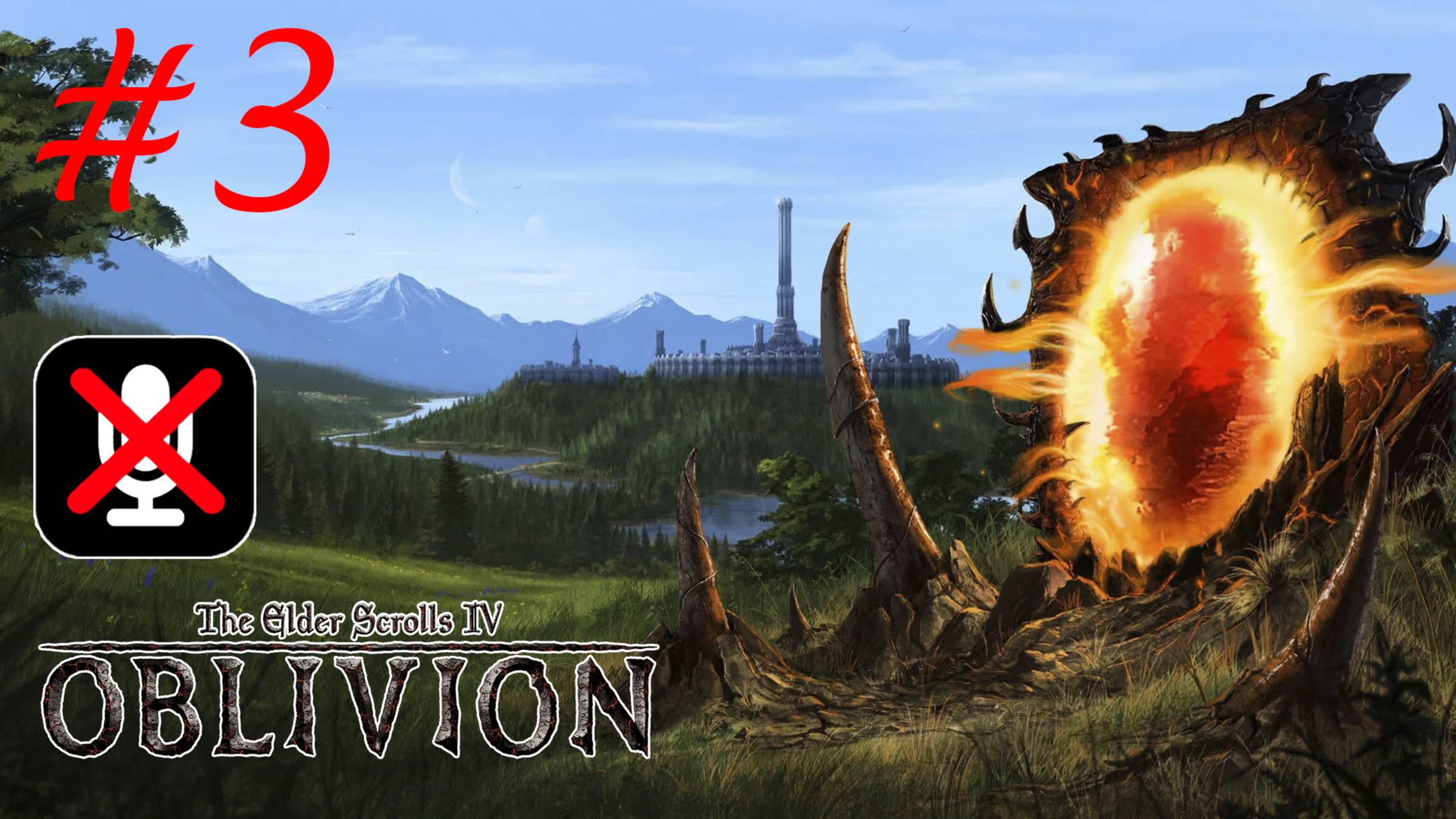 The Elder Scrolls IV: Oblivion #3  - Рекомендация от Брумы