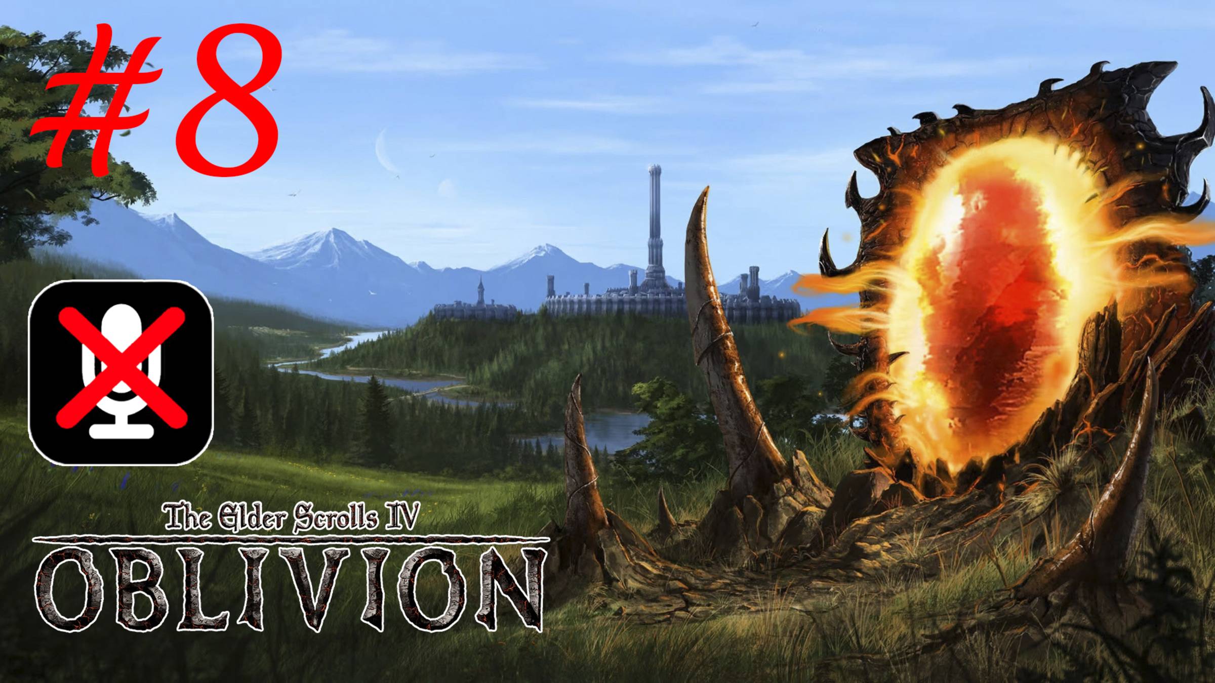 The Elder Scrolls IV: Oblivion #8  - Рекомендация от Бравила