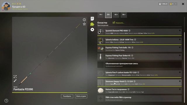 РУССКАЯ РЫБАЛКА 4    Ч.185          ВЬЮНОК   СТАРАЯ   ТОЧКА