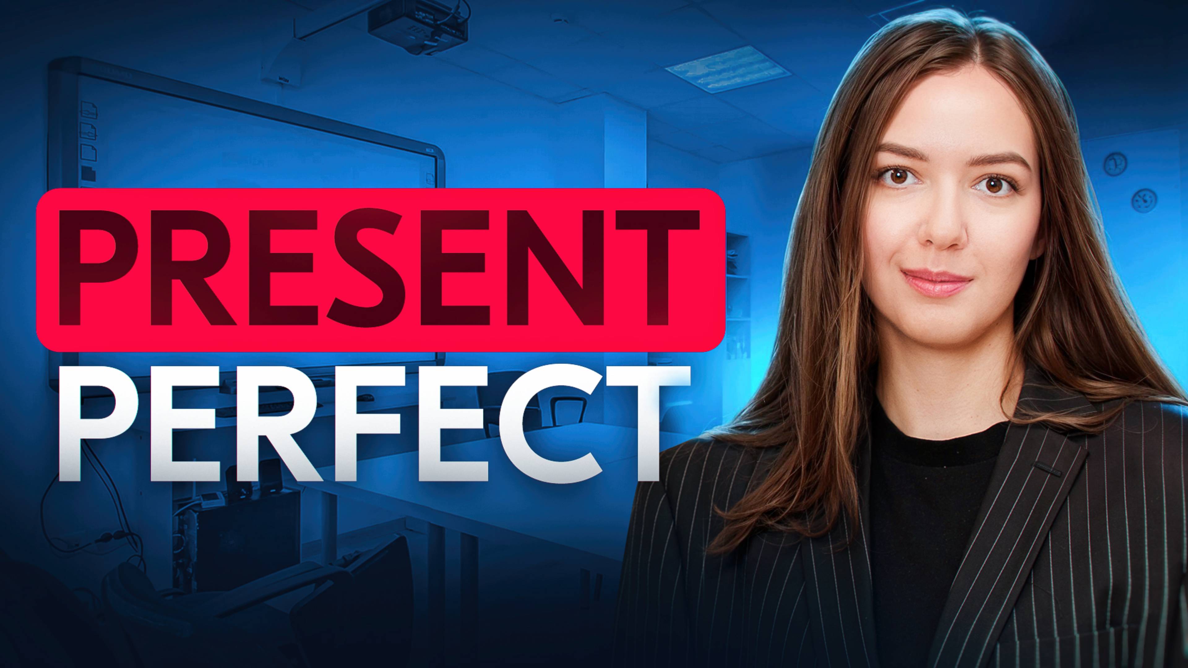 Полный разбор Present Perfect || Когда и как его правильно употреблять |I English Grammar || Tenses